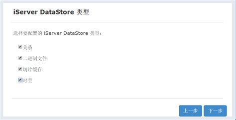Iserver Datastore的部署与使用 Csdn博客