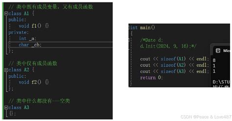 c 类与对象 一 类的访问限定符、作用域、实例化、类对象、this指针 csdn博客