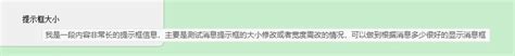 C或winform中的消息通知之系统托盘的气泡提示窗口（系统toast通知）、tooltip控件和tooltiptext属性 阿里云开发者社区