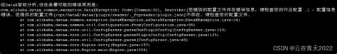 Linux安装datax（python3）datax Python3 Csdn博客