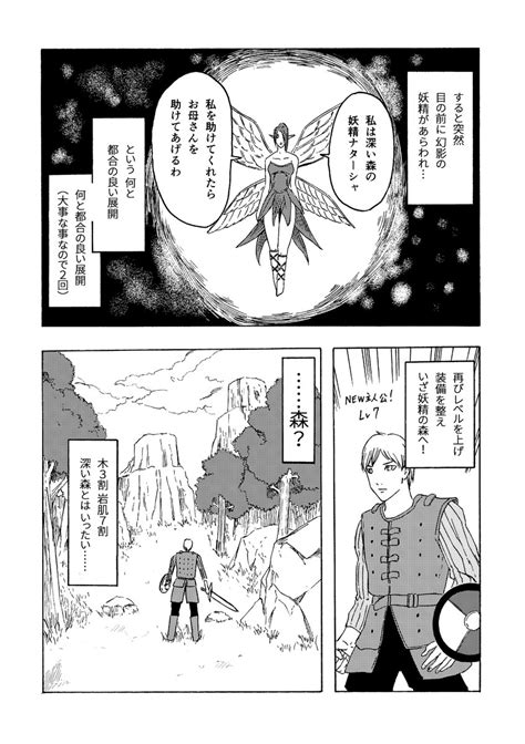 ②絵を描く人の漫画