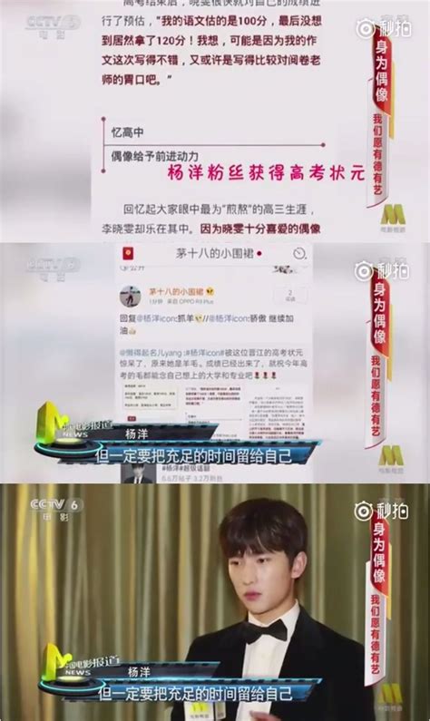 小鮮肉演員不敬業？ 楊洋：想演好戲就得學會怎樣做人 Ettoday星光雲 Ettoday新聞雲
