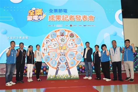 苗縣「全栗節電」成果豐碩 縣長表揚獲獎單位期勉締造新佳績 蕃新聞