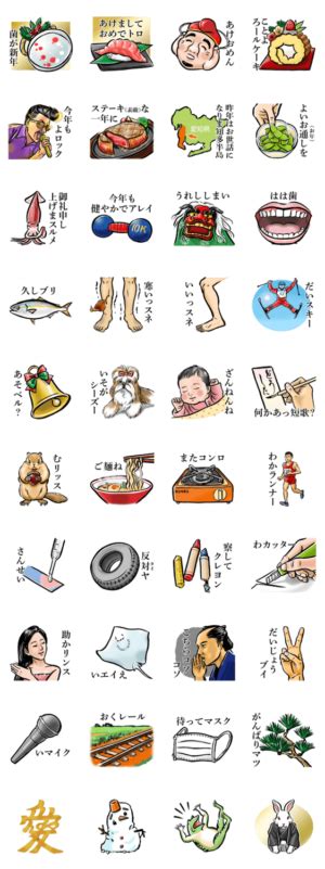 和風ダジャレのお正月～粋で面白い筆絵3