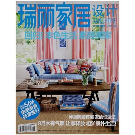 家装家居杂志 家居类杂志 室内家居杂志 大山谷图库