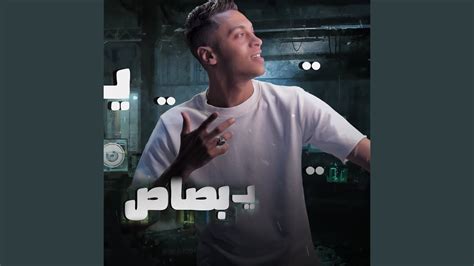 يا بصاص Youtube