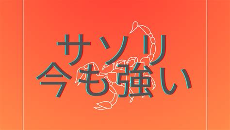 【boruto】サソリが大筒木にも通用する理由【naruto】 グルグルブログ