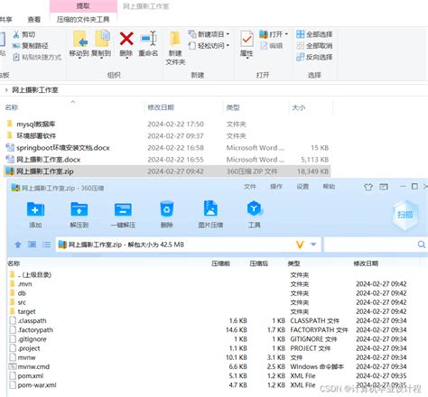 java毕业设计网上摄影工作室（springboot mysql jdk1 8 maven3 39） springboot网上摄影工作室 csdn博客