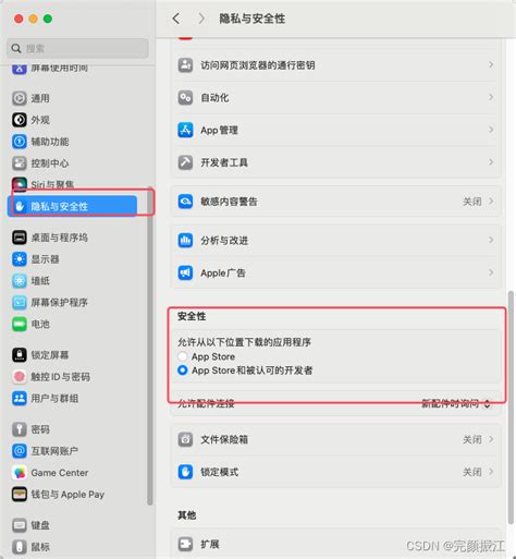 Mac软件打开提示已损坏打不开 您应该将它移到废纸娄的解决方法mac 已损坏打不开您应该将它移到废纸篓 Csdn博客