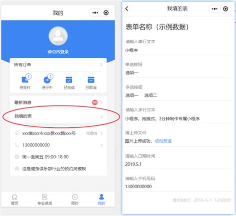 微信在线填表小程序怎么做？教育机构微信在线报名表单制作方法！（2023年更新） 知乎