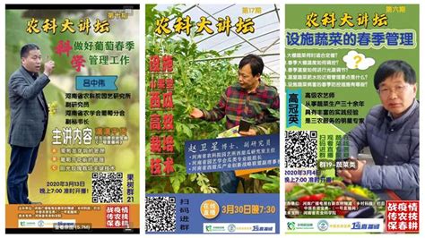 园艺所科技服务助力保春耕 园艺所