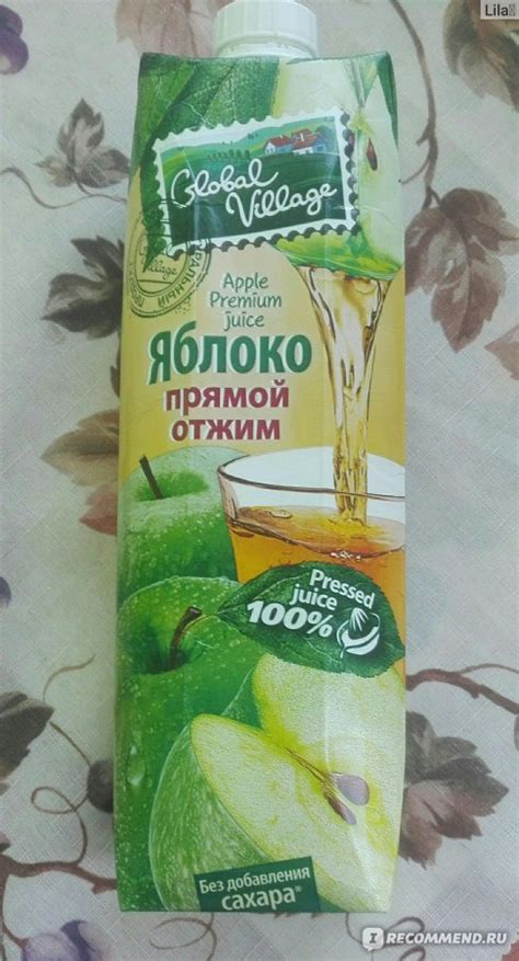 Сок Global Village Яблоко - «Натуральный и вкусный сок. Польза ...