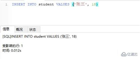 Sql插入记录的命令怎么写 数据库 亿速云