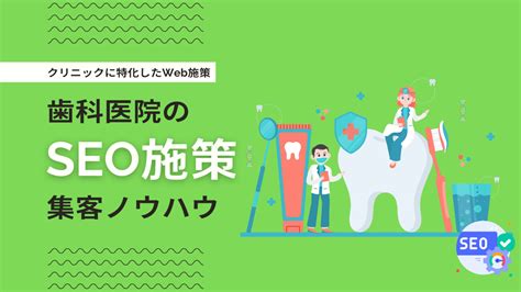 Seoとは？初心者でも分かるseo対策を解説！基本から最新情報まで【動画付き】 デジマーケ（degimarke）