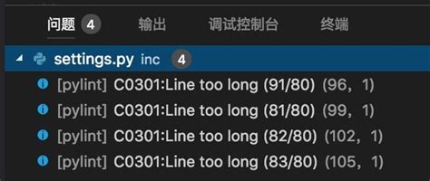解决 Vscode 下 Python 报错 80 字符的问题 白宦成