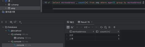 Sql 分组查询 阿里云开发者社区