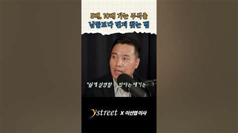 폭락에 너무 힘들다면 이 영상을 꼭 보십시오 이선엽 이사 Youtube