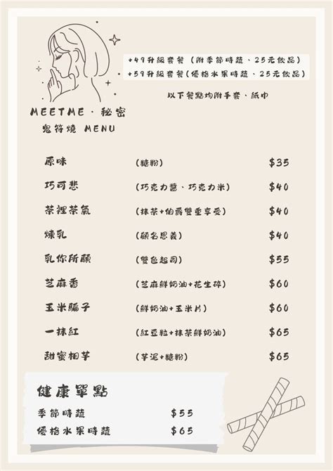 靜宜新店開幕報報 靜宜大學板 Dcard