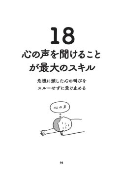 プレスリリース累計200万PVの人気連載が書籍化うつ病で20代全部詰んでたボクが回復するまでにやったこと11 8発売Digital PR Platform 毎日新聞