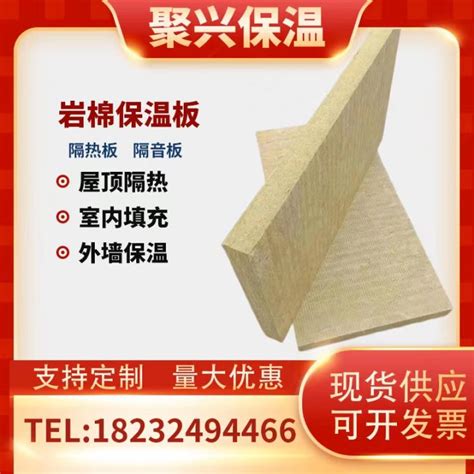 A Class Fireproof Rock Wool Board 50mm External Wall Hydrophobic Rock