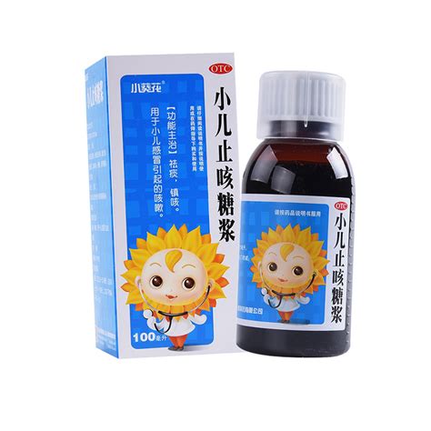 儿童化痰糖浆小儿化痰糖浆第10页大山谷图库