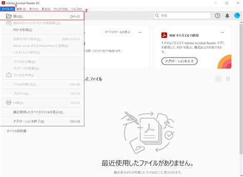 Adobe Acrobat Reader Dcに関する情報まとめ｜office Hack