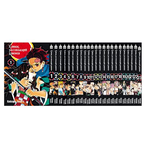 Манга Клинок рассекающий демонов Manga Kimetsu No Yaiba Томы 1 23