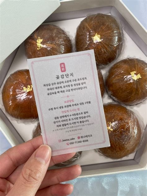 검단명절선물세트 특별한 선물이 필요할때 희나케이크 상견례 답례품 추천 네이버 블로그