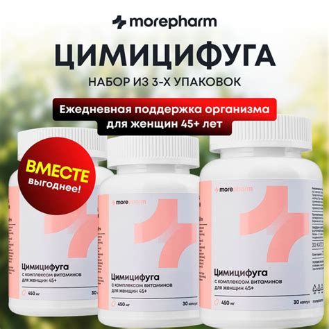 3 упаковки БАД Цимицифуга 60 мг morepharm с комплексом витаминов группы ...