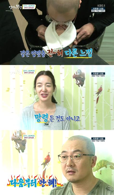 결정적장면 염경환 아내 남편 기습키스에 질색 망령 들었나”엄마의탄생 손에 잡히는 뉴스 눈에 보이는 뉴스 뉴스엔