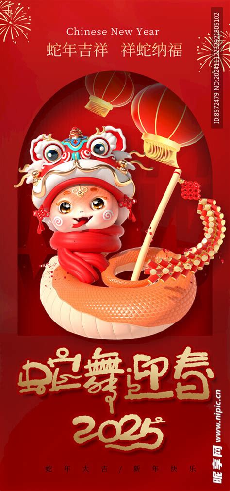 蛇年大吉设计图 包装设计 广告设计 设计图库 昵图网