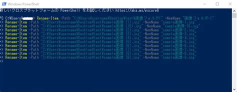 Windows Powershell 指定した場所のフォルダ名やファイル名を複数まとめて変更する方法（excelサンプルデータ付） 情報