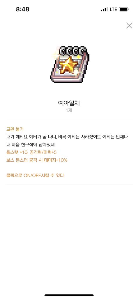 메이플스토리 인벤 예티 칭호는 땄는데 핑크빈 칭호는 못땄어 메이플스토리 인벤 자유게시판 구