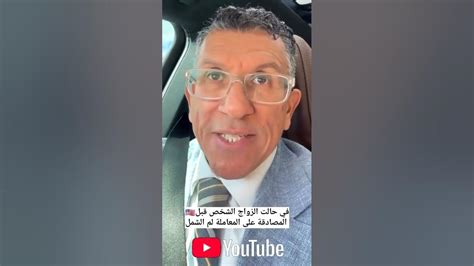 فرق بين إذا كنت أعزب أو شخص متزوج فهل يؤتر ذالك على معاملة السحب من طرف الوالدين ام لا 🇺🇸⚖️🇱🇷