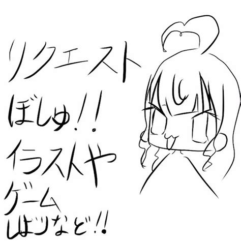 リクエストぼしゅ！！！！！！ Youtube