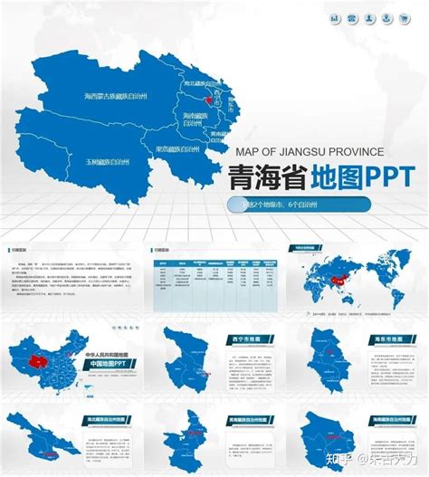 地图ppt模板可编辑 知乎