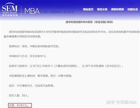 涨声不断这几个学校24级MBA学费又涨了 知乎