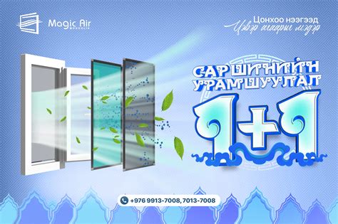 🐍 САР ШИНИЙН 1 1 УРАМШУУЛАЛ ЭХЭЛЛЭЭ🐍 Magic Air Mongolia Facebook