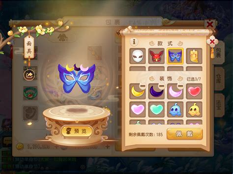 《梦幻西游》手游2018双十一活动专题《梦幻西游》手游官网