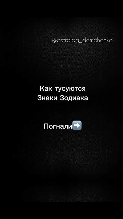 Знаки зодиака ⭐️ Астрология ⭐️ Гороскоп Youtube