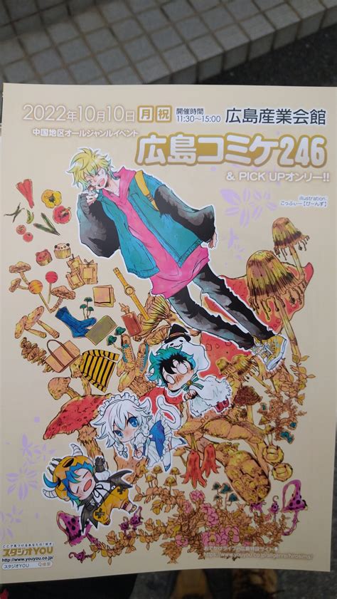 ひろあり On Twitter 広島コミケ来たよー 4w3sxlkbwh Twitter