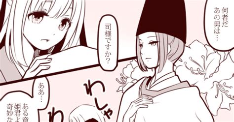 ぴく竹3】竹の小咄 【ぴく竹3】安息の地はなし【宴】 杞憂のマンガ Pixiv