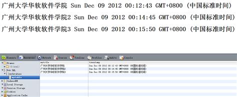 Html5 Web Sql Database 数据库的使用方法【图文说明】 Imwiki 博客园