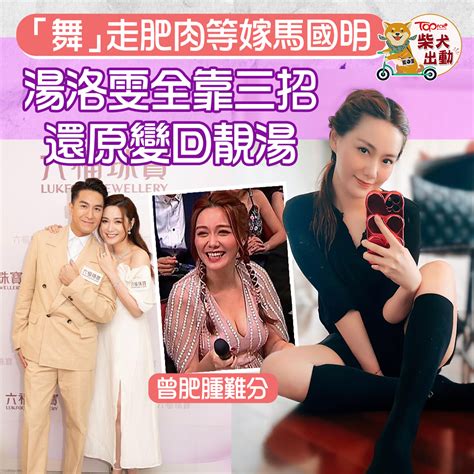 Topick 新聞 【topick娛樂】靚湯好fit！ 全文：bitlywskqrv