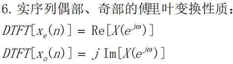 离散时间傅里叶变换（dtft）（2 6）dtft变换对 Csdn博客