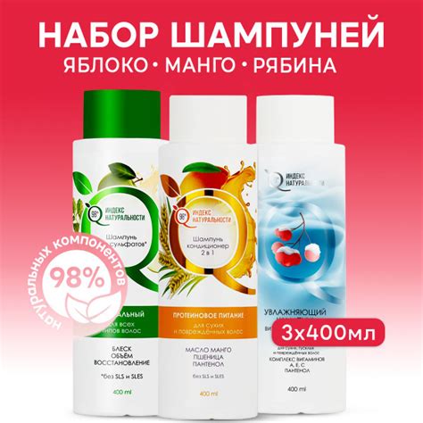 Набор шампуней для всех типов волос 3 шт х 400 мл - купить с доставкой ...