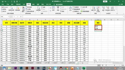 Excel高级筛选汇总：多条件筛选、数据“或”“和”条件筛选？ 哔哩哔哩