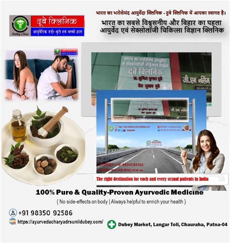 World Best Sexologist In Patna Bihar For Sexual Treatment Dr Sunil