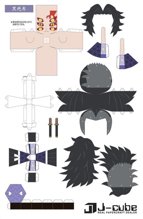 Kokushibou Papercraft Arte De Papel En 3d Artesanías De Anime