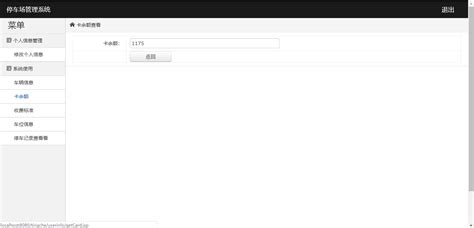 java jsp servlet mysql停车场管理系统（源码 论文 答辩ppt） 代码 当牛作码